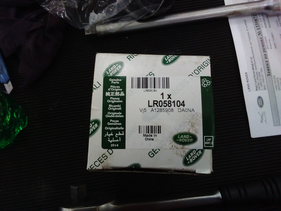 LR058104 Корпусный масляный фильтр Jaguar Land Rover | Запчасти на DRIVE2