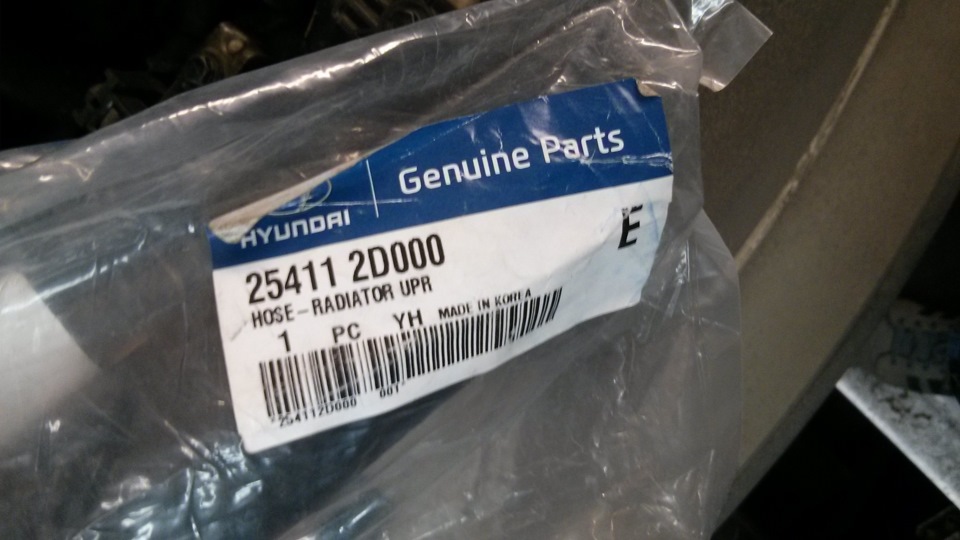 254112D000 Шланг системы охлаждения KIA HYUNDAI | Запчасти на DRIVE2