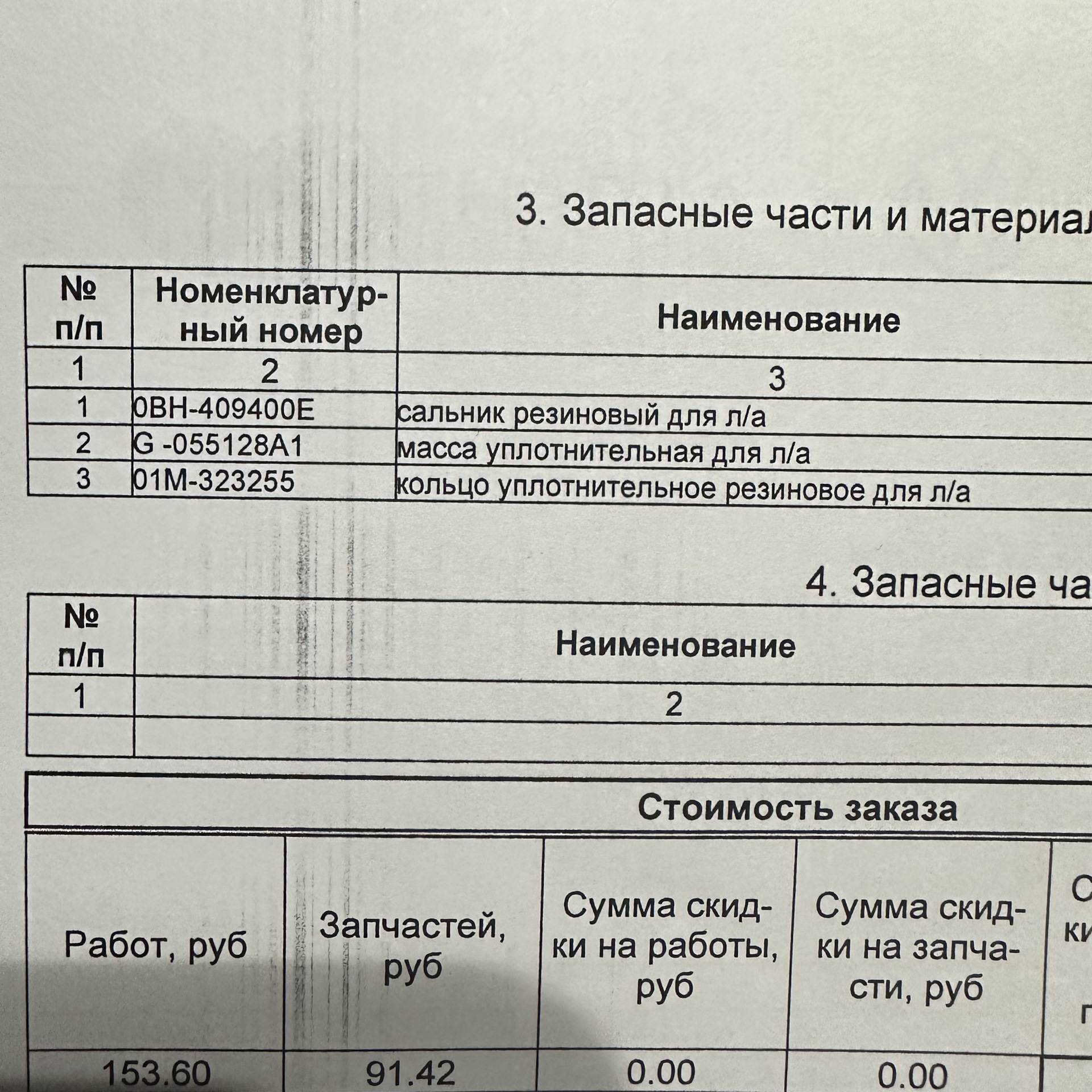 Замена сальника правой полуоси — Volkswagen Multivan (T6.1), 2 л, 2021 ...