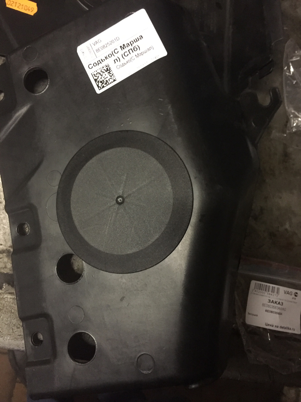 8E0825201D Обшивка днища VAG | Запчасти на DRIVE2
