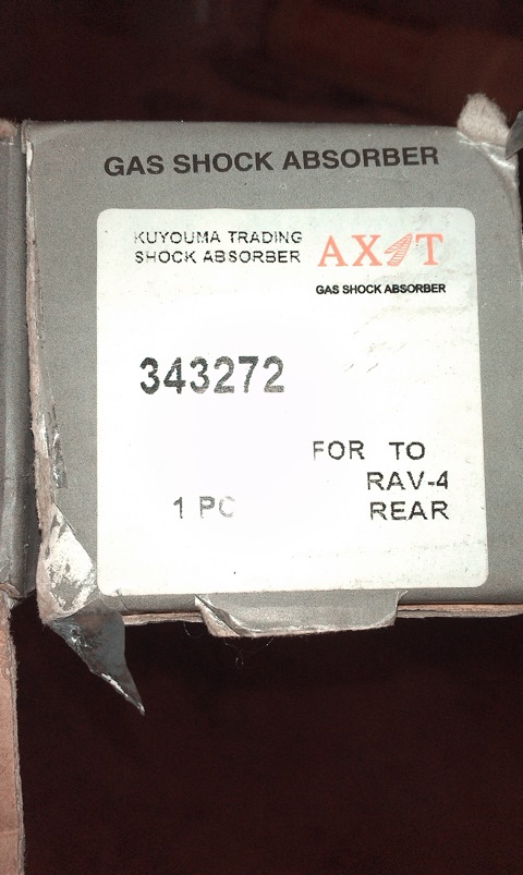 343272 Амортизатор задний (левый/правый). Серия Excel-G KYB | Запчасти ...