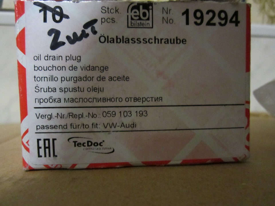 Может кому пригодится номер пробки масло сливного отверстия, старая ...