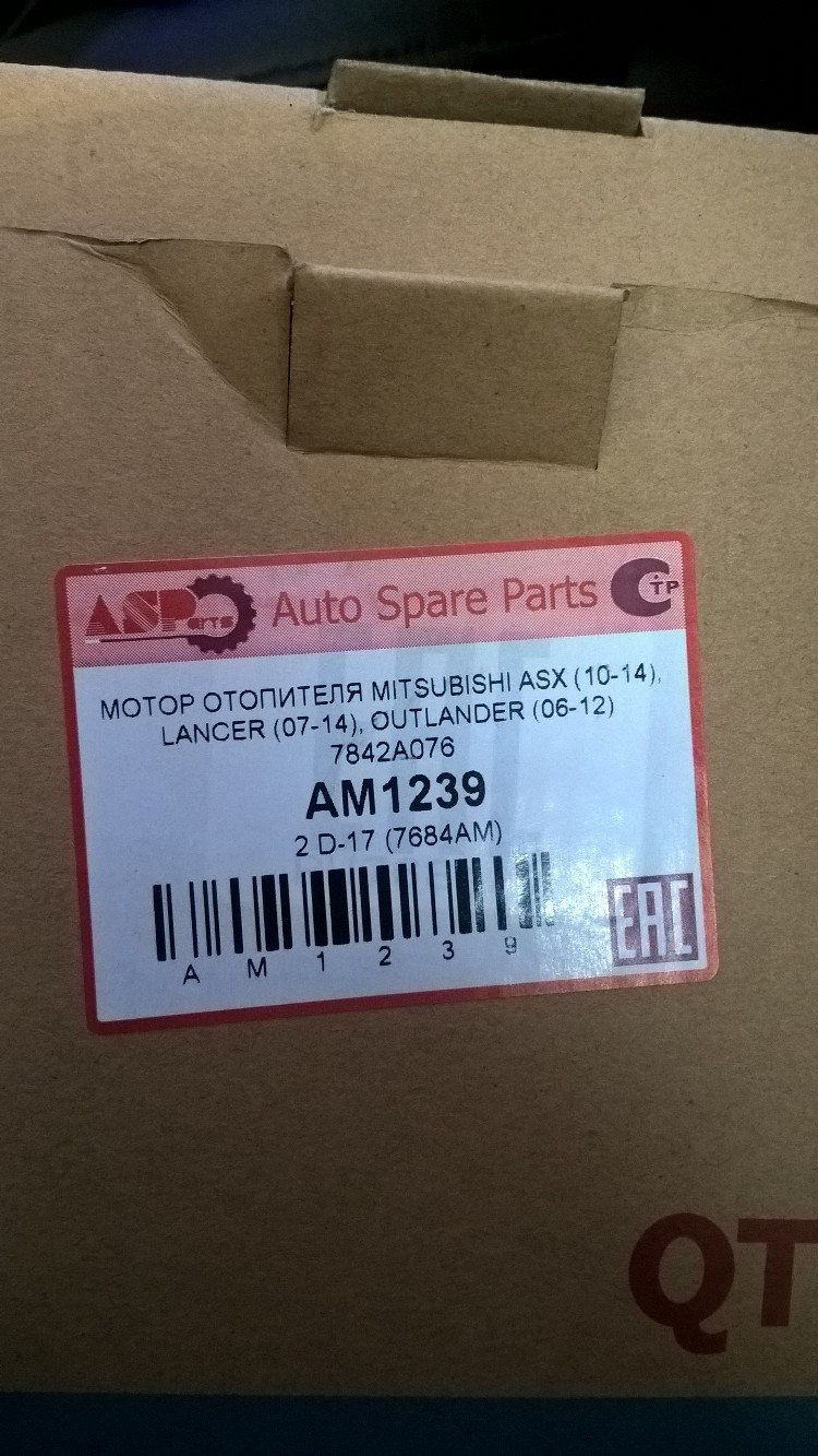 7842A076 МОТОРЧИК ВЕНТИЛЯТОРА ОТОПИТЕЛЯ САЛОНА ASX (10-14), LANCER (07 ...