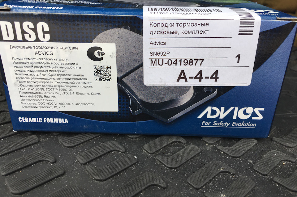 Тормоза — Subaru Forester (SJ), 2,5 л, 2015 года | расходники | DRIVE2