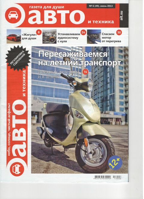230090 Кольцо Генератора Контактное CARGO | Запчасти на DRIVE2