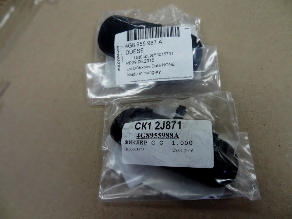 4G8955987A Форсунка омывателя VAG | Запчасти на DRIVE2