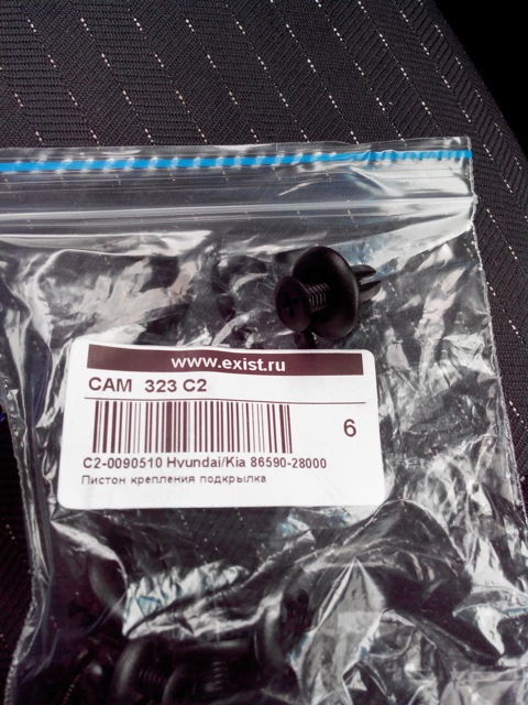 8659028000 Клипса KIA HYUNDAI | Запчасти на DRIVE2