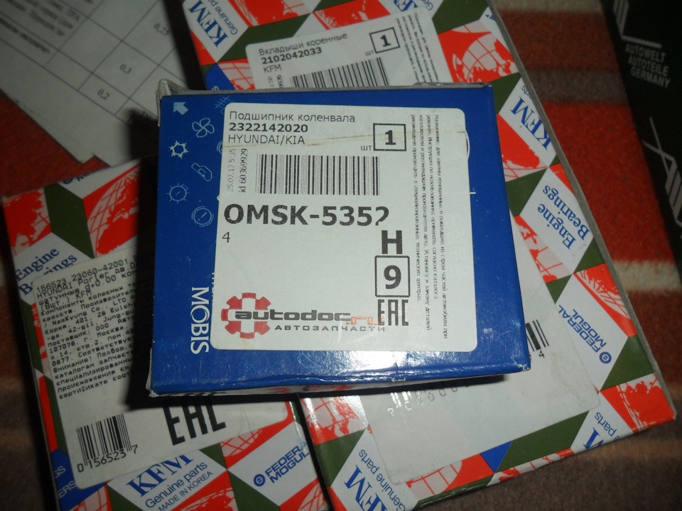2322142020 ШАРИКОВЫЙ ПОДШИПНИК D=35ММ KIA HYUNDAI | Запчасти на DRIVE2