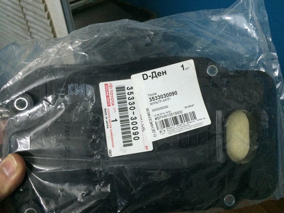 Запись № 19 "Частичная замена масла в АКПП" — Lexus IS II, 2,5 л, 2010 ...