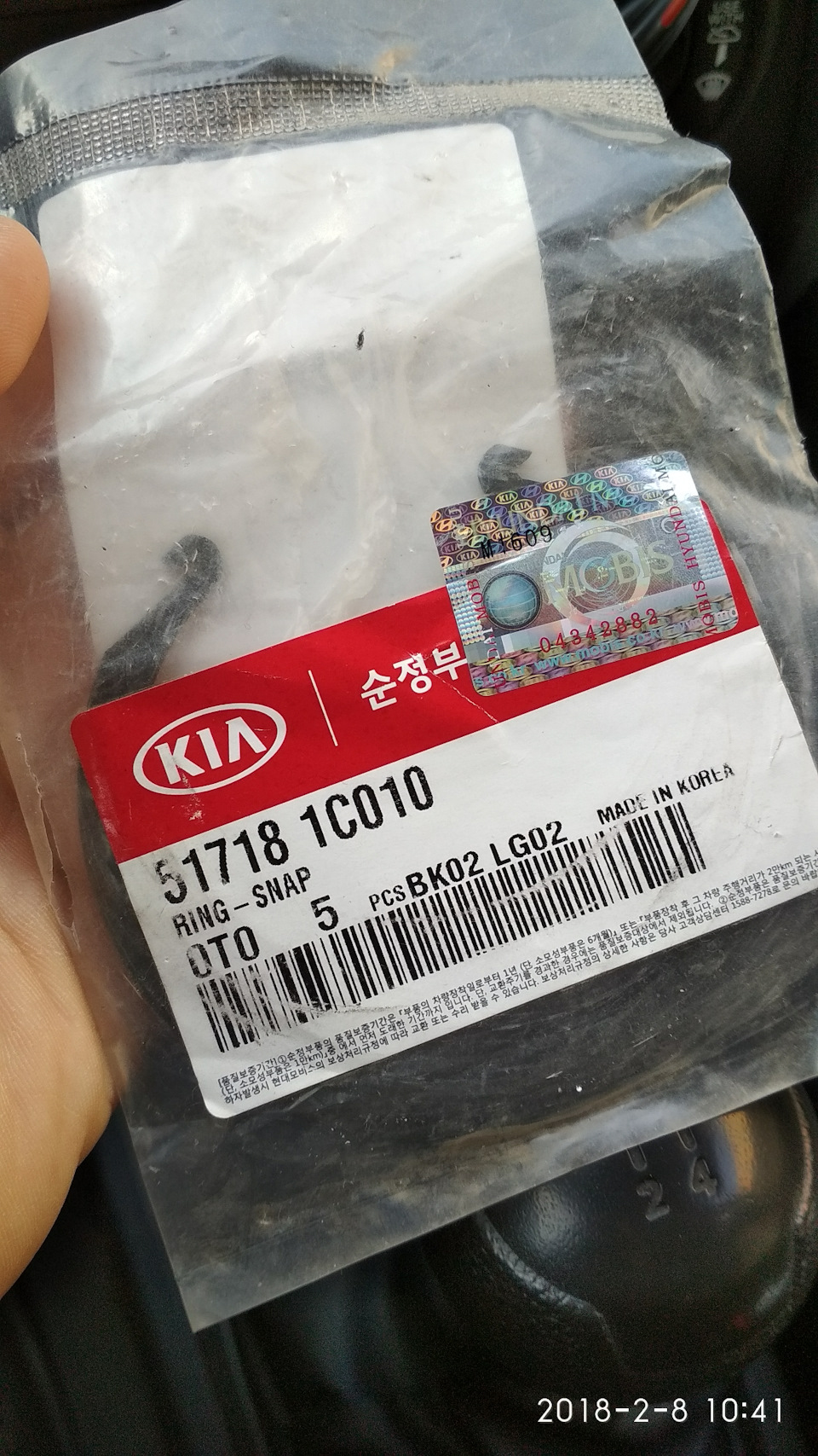 Ступичный подшипник — KIA Rio (2G), 1,4 л, 2011 года | визит на сервис ...