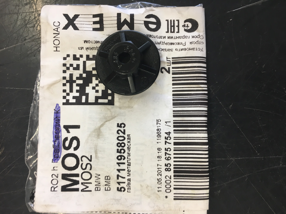 Установка защитных щитков. — BMW 3 series (E90), 2 л, 2011 года ...