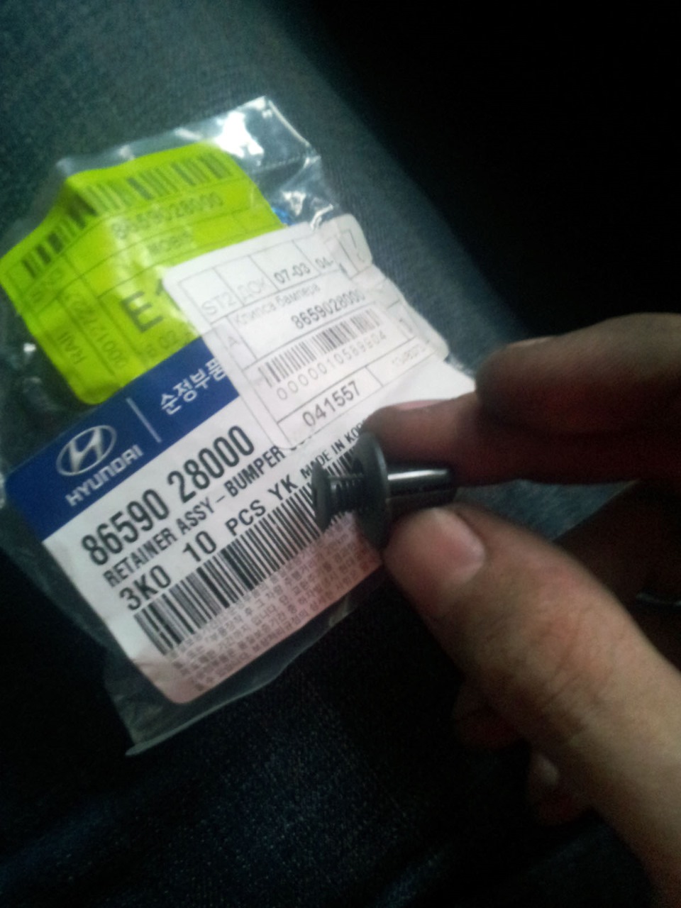 8659028000 Клипса KIA HYUNDAI | Запчасти на DRIVE2
