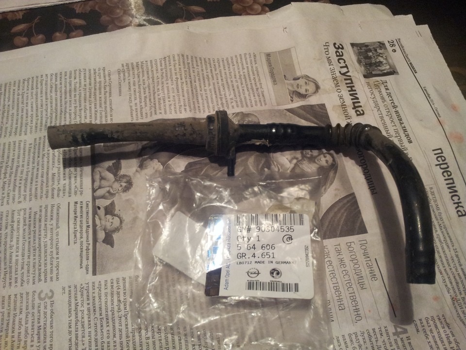 90304535 Клапан обратный GM | Запчасти на DRIVE2