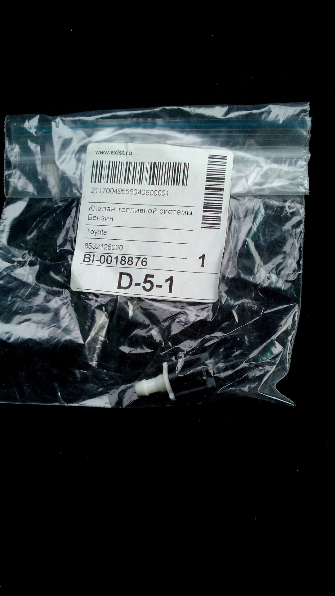 Держатель стойки капота. Обратный клапан — Toyota Celica (200), 2 л ...