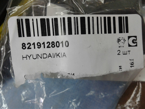 8219128010 ДЕМПФЕР ДВЕРИ KIA HYUNDAI | Запчасти на DRIVE2