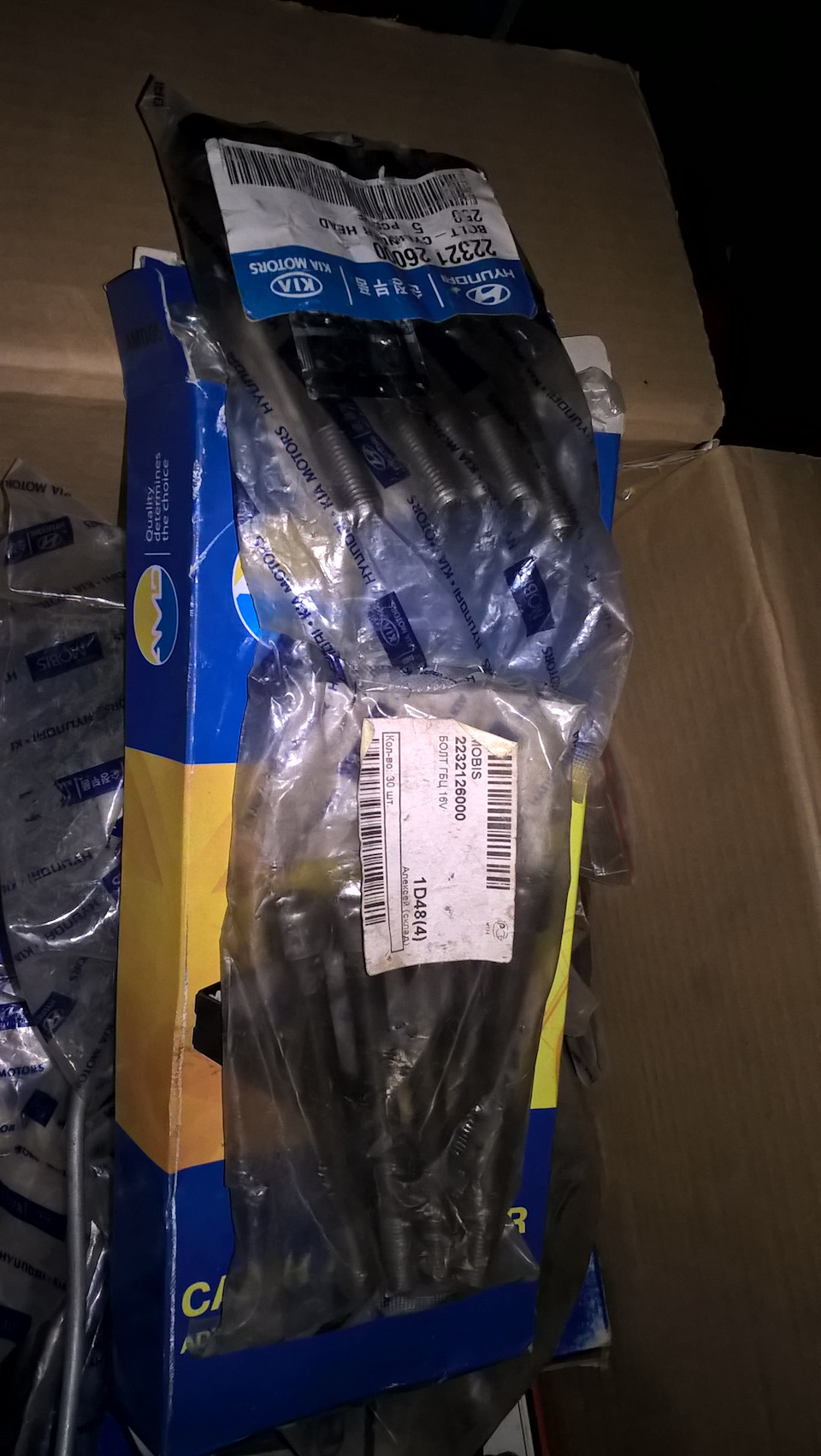 2232126000 Болт головки блока (dohc) KIA HYUNDAI | Запчасти на DRIVE2