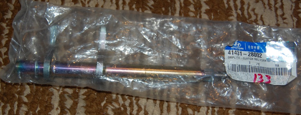 4143128002 ОСЬ ВИЛКИ СЦЕПЛЕНИЯ, МЕТАЛЛ KIA HYUNDAI | Запчасти на DRIVE2