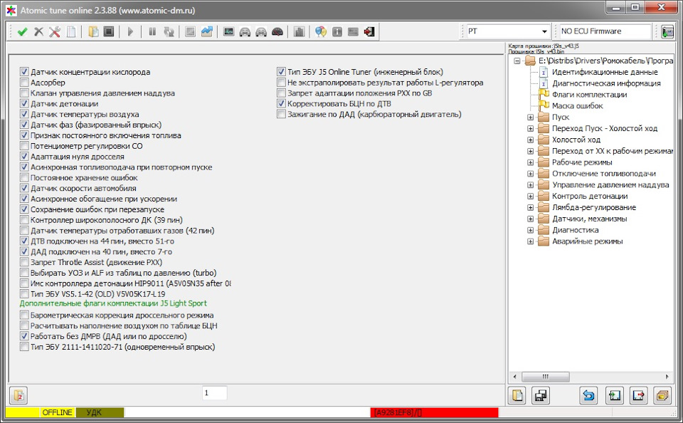 Лицензия на Atomic Tune Online — Lada 21070, 1,5 л, 2001 года | тюнинг | DRIVE2
