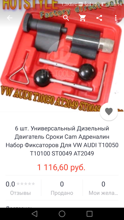 T10100 МОНТАЖНЫЙ ИНСТРУМЕНТ, ЗУБЧАТЫЙ РЕМЕНЬ VAG | Запчасти на DRIVE2