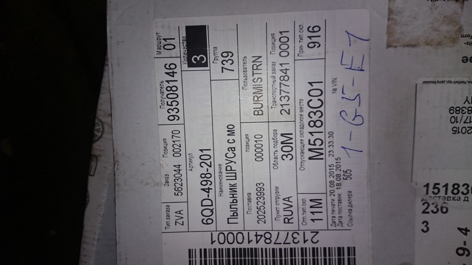 6QD498201 Пыльник ШPУCа с монтажными VAG | Запчасти на DRIVE2