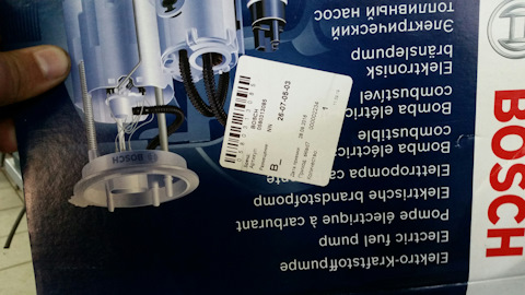 0580313085 Электрический топливный насос BOSCH | Запчасти на DRIVE2