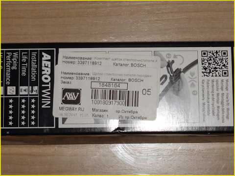 3397118912 СТЕКЛООЧИСТИТЕЛИ AEROTWIN RETROFIT [AR813S] 650/450 ММ BOSCH ...