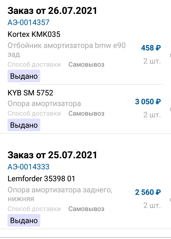 Замена верхних и нижних опор заднего амортизатора бмв е90 — BMW 3 ...