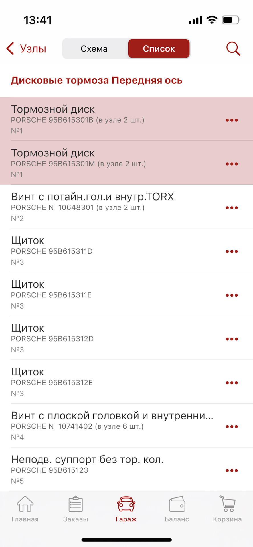 Совет по артикулу — Porsche Macan (1G), 2 л, 2018 года | запчасти | DRIVE2