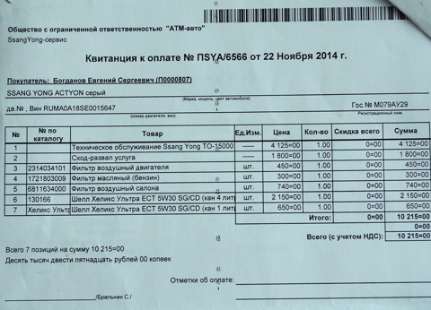 1721803009 ФИЛЬТР МАСЛЯННЫЙ SSANG YONG | Запчасти на DRIVE2