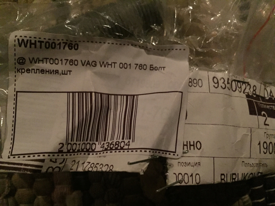 Замена цепи грм — Skoda Superb Mk2, 1,8 л, 2013 года | запчасти | DRIVE2