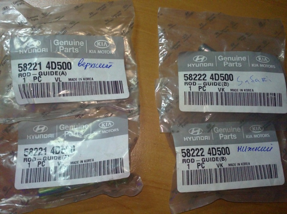 "Замена направляющих на задних суппортах". — Hyundai Sonata V (NF), 2,4 ...