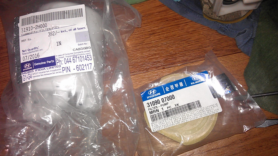 3109007000 СМЕННАЯ ФИЛЬТРУЮЩАЯ ЧАСТЬ ТОПЛИВНОГО ФИЛЬТРА ТОПЛИВНОГО БАКА ...