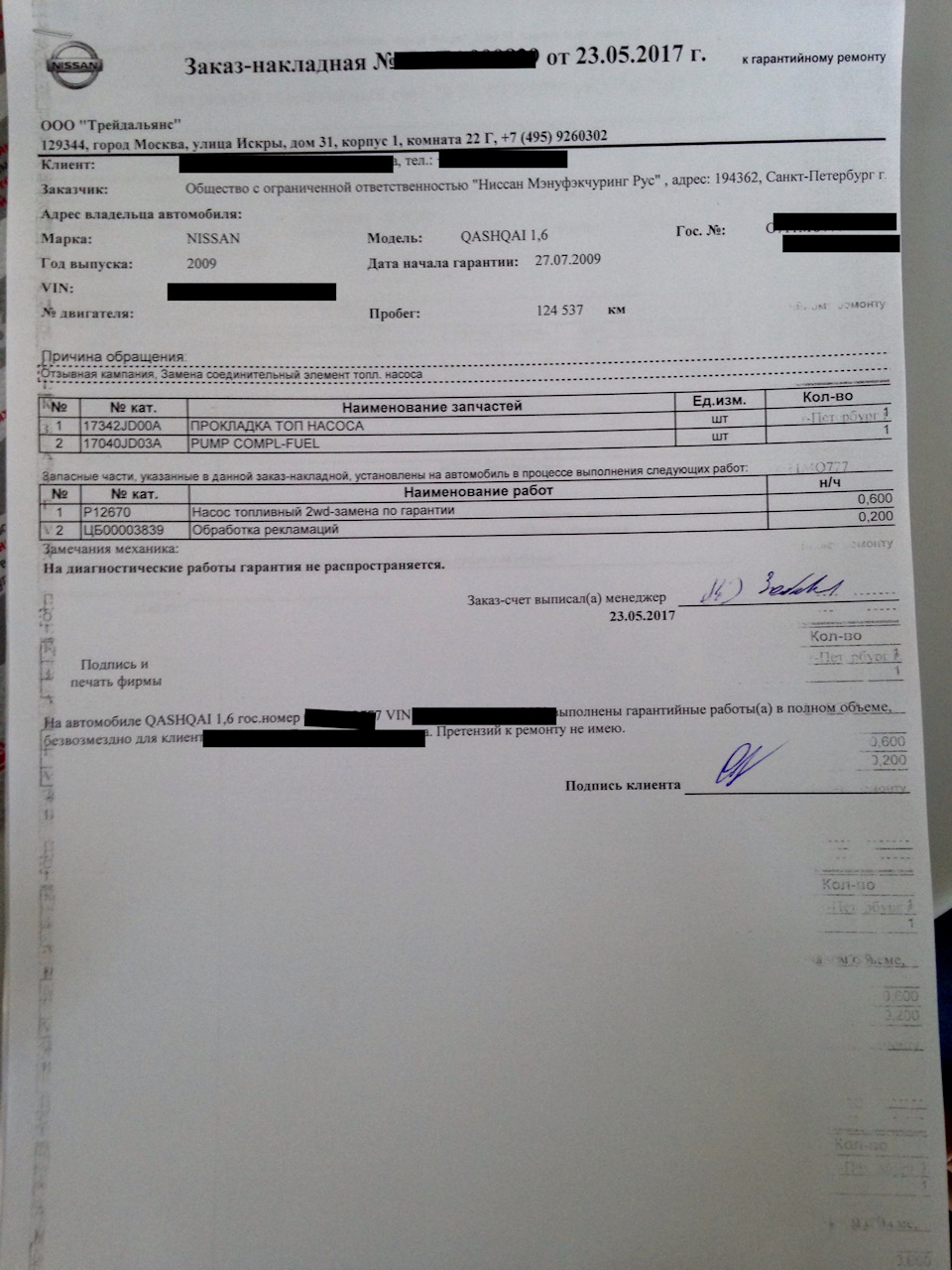 17040JD03A Насос топливный Masuma 100L/h, 3kg/cm2 сетка MPU-040 NISSAN ...