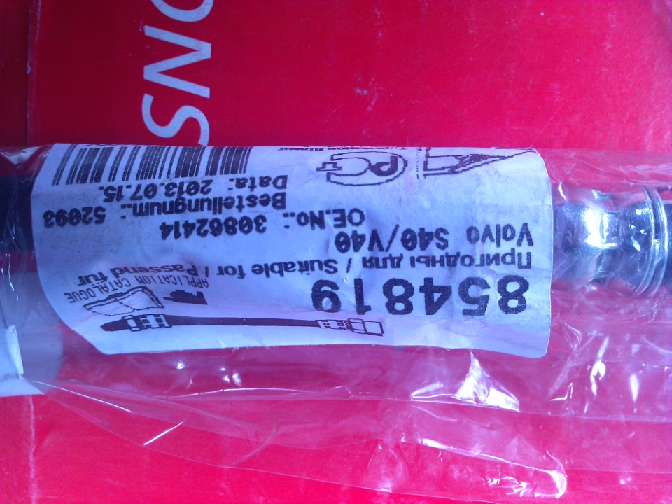 30862414 Тормозной шланг Volvo | Запчасти на DRIVE2