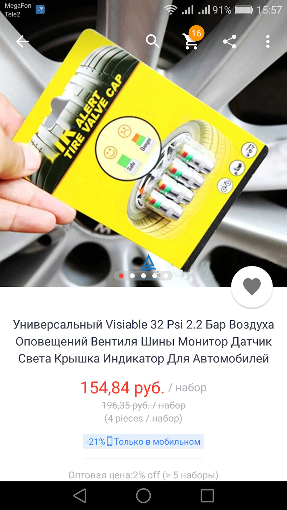 Калпочки с индикатором — Toyota Avensis II, 2 л, 2003 года | тюнинг ...