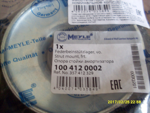 357412329 Опора амортизатора передней подвески / VW Golf-II/III, Jetta ...