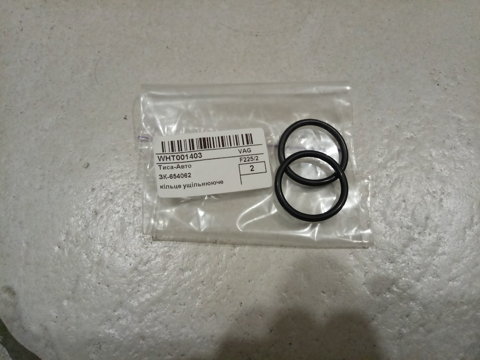 WHT001403 Уплотнительное кольцо VAG | Запчасти на DRIVE2