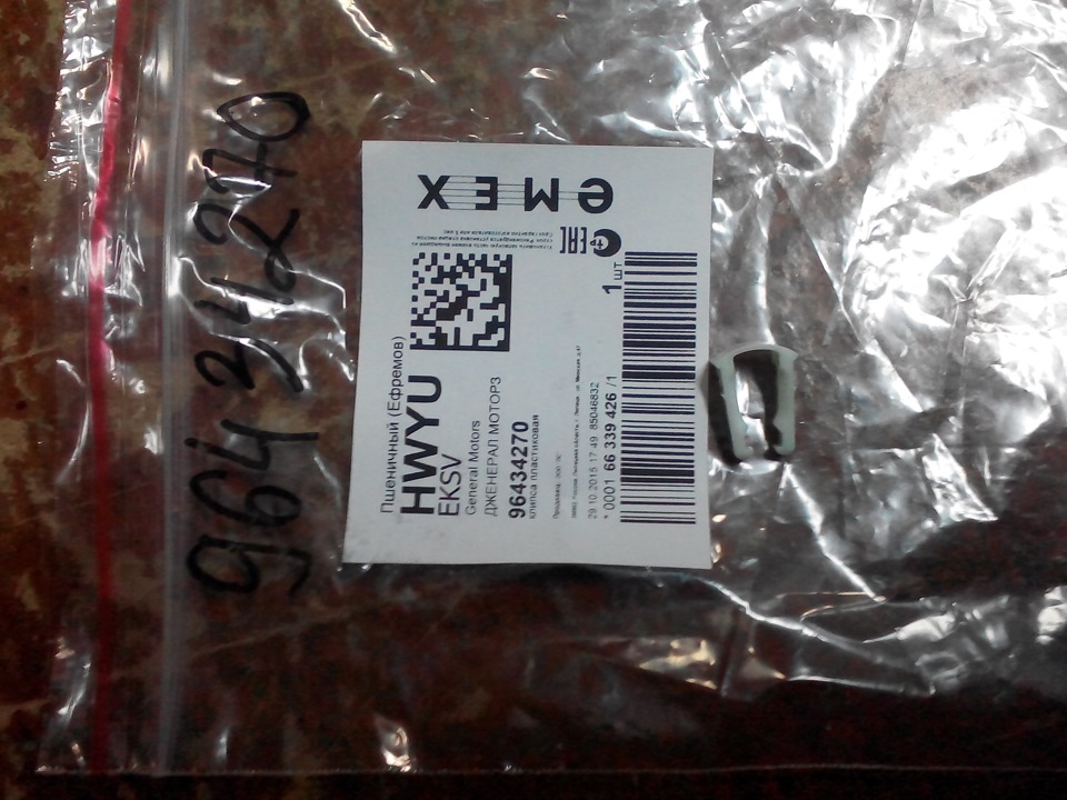 Замена бензонасоса — Chevrolet Lacetti Sedan, 1,6 л., 2008 года ...