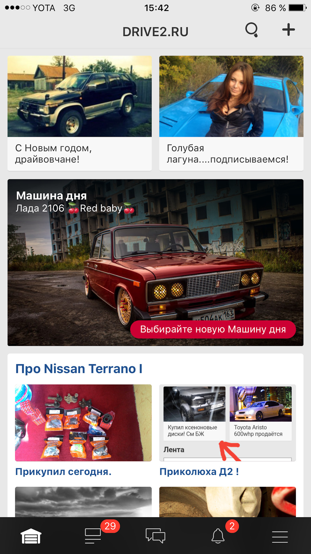 1 апреля от D2 — DRIVE2