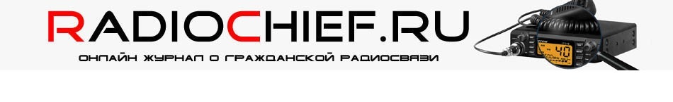 Приобрел Си-Би радиостанцию — Honda Odyssey (3G), 2,4 л, 2005 года | аксессуары | DRIVE2