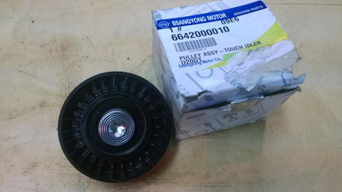 6642000010 Ролик натяжителя ремня SSANG YONG | Запчасти на DRIVE2