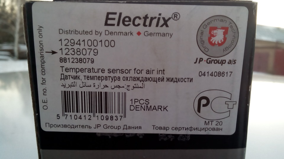 Замена датчика входящей температуры. — Opel Astra G, 1,6 л, 2001 года ...