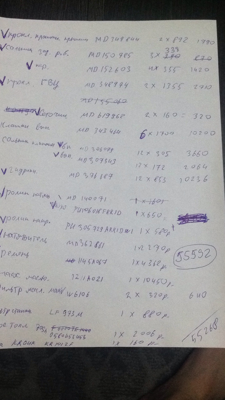 Закупаемся на капиталку движка. — Mitsubishi Pajero (3G), 3,5 л, 2005 ...