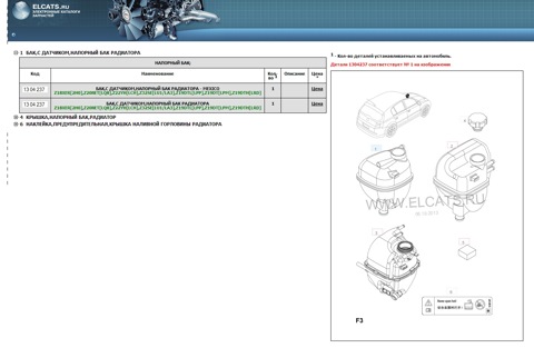 1304237 Бачок расширительный / Vectra-C, Signum Opel | Запчасти на DRIVE2