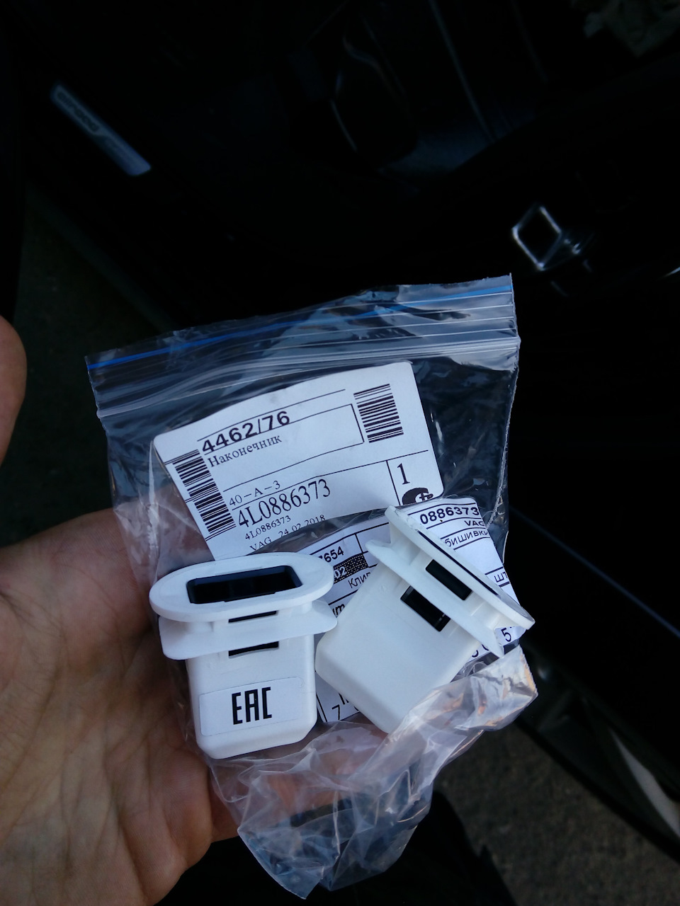 4L0886373 Насадка/наконечник VAG | Запчасти на DRIVE2