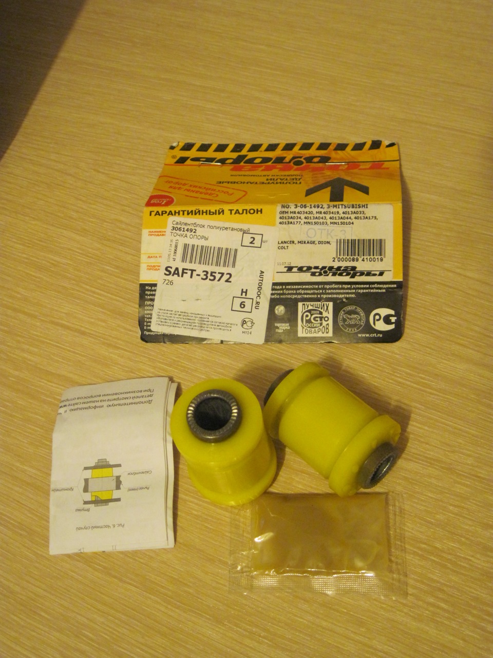 немножко запчастей — Mitsubishi Lancer IX, 1,6 л, 2005 года | плановое ...