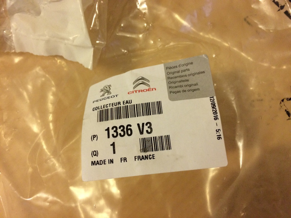 1336V3 Патрубок водяного охлаждения Peugeot Citroen | Запчасти на DRIVE2