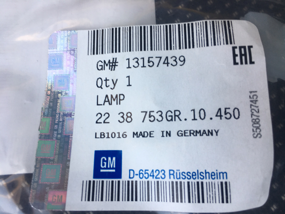 13157439 Подсветка внутренней ручки двери GM | Запчасти на DRIVE2