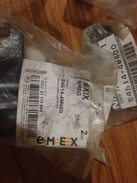 546144M400 Хомут clamp-sta 54614-4m400 NISSAN INFINITI | Запчасти на DRIVE2