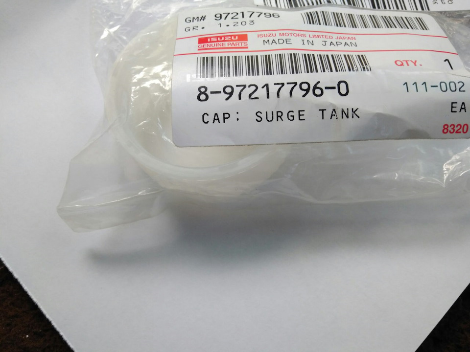 8972177960 Крышка бачка расширительного NQR71/75 =Оригинал= Isuzu ...
